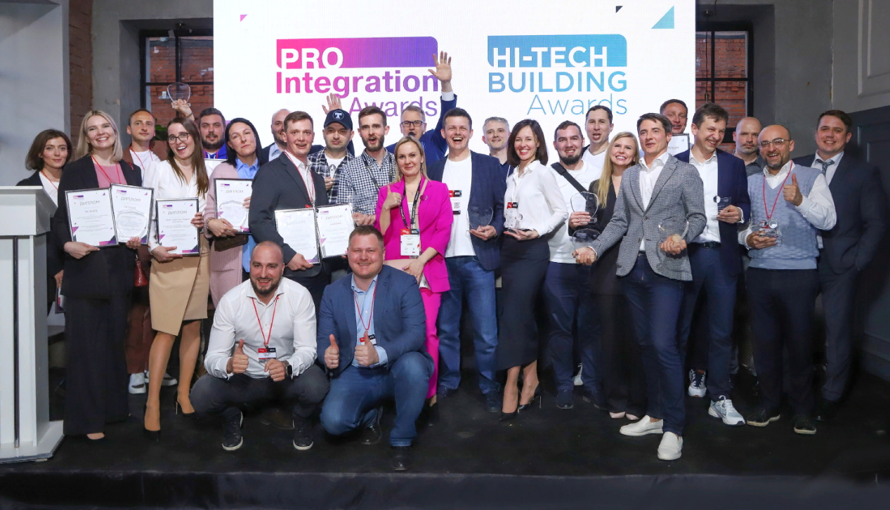 ProIntegration Tech 2023, национальная премия ProIntegration Awards.