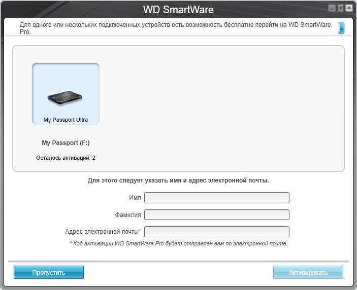 WD Smartware Pro